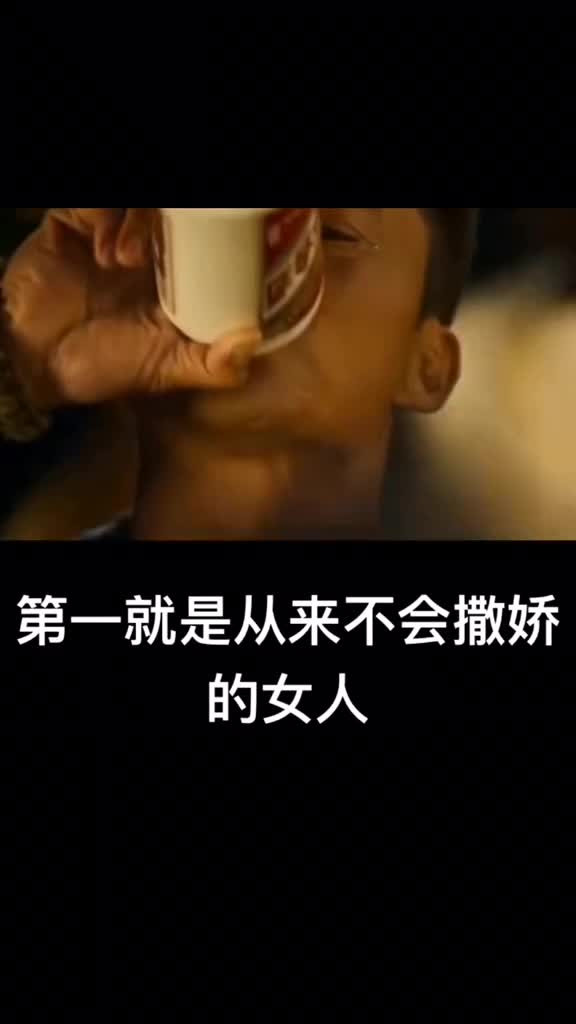 男人都喜欢会撒娇的女人,我说的对吗?抖音小助手 情感 情感语录 正能量