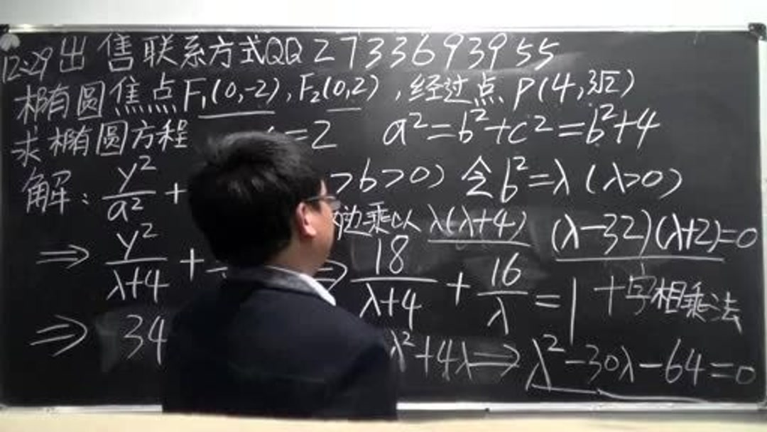 高中数学秒杀秘诀椭圆标准方程1(高考数学秒杀秘籍)