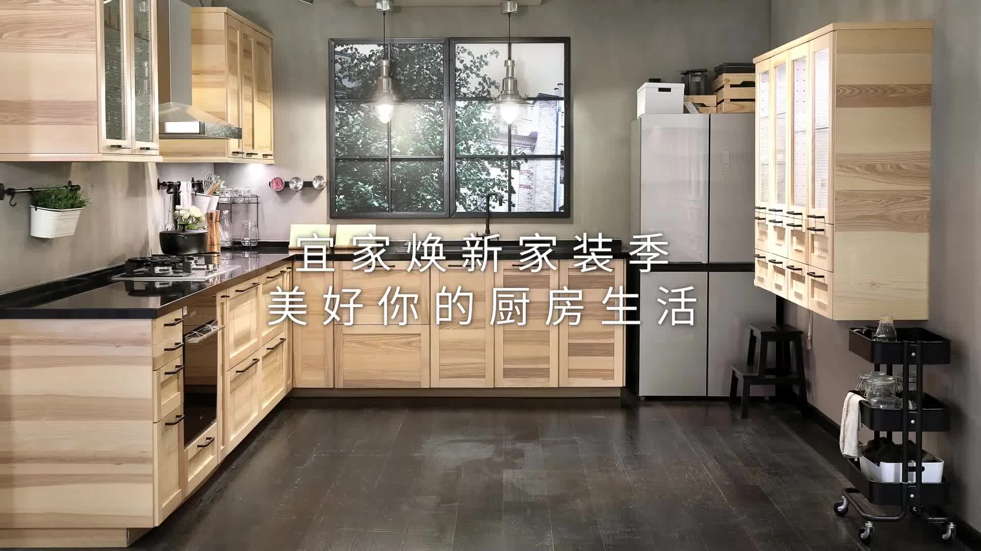 #宜家 每个人对厨房的需求和期待皆有不同,不妨看看宜家独居匠心的...