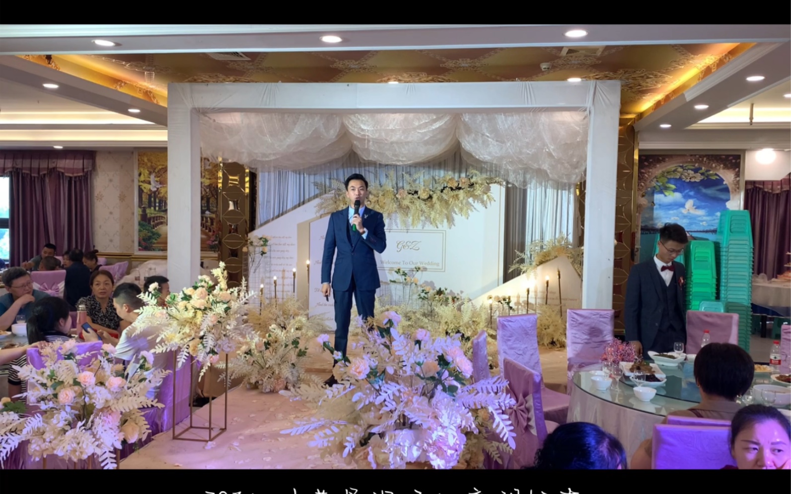 婚礼仪式进入倒计时#主持人子逸 这样说,现场氛围感拉满100%