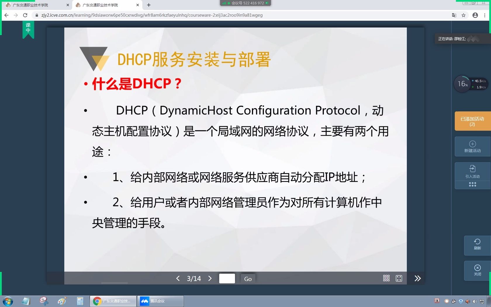 DHCP配置作用域选项