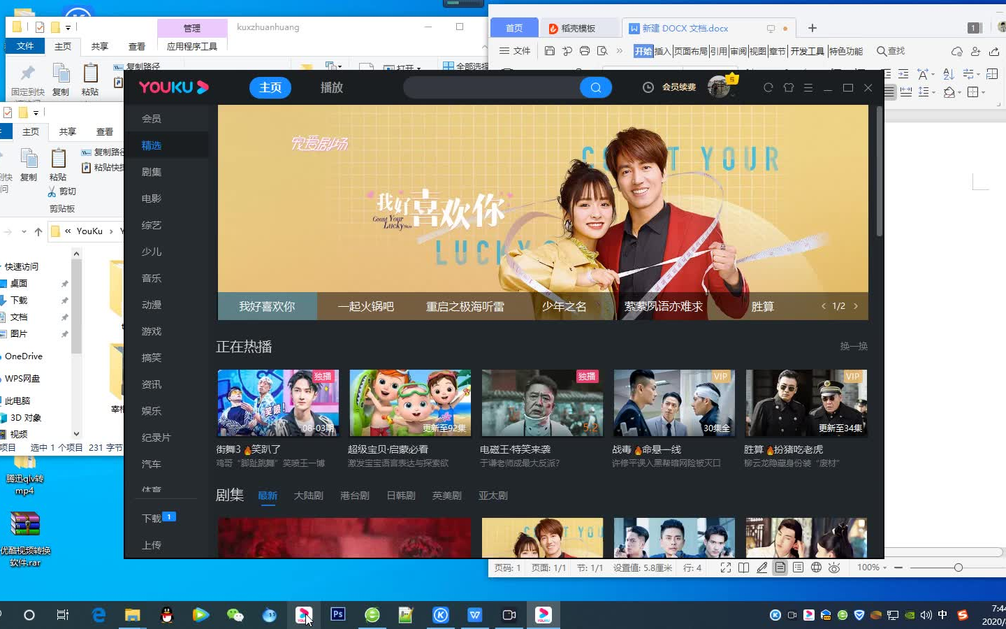 优酷视频转换教程