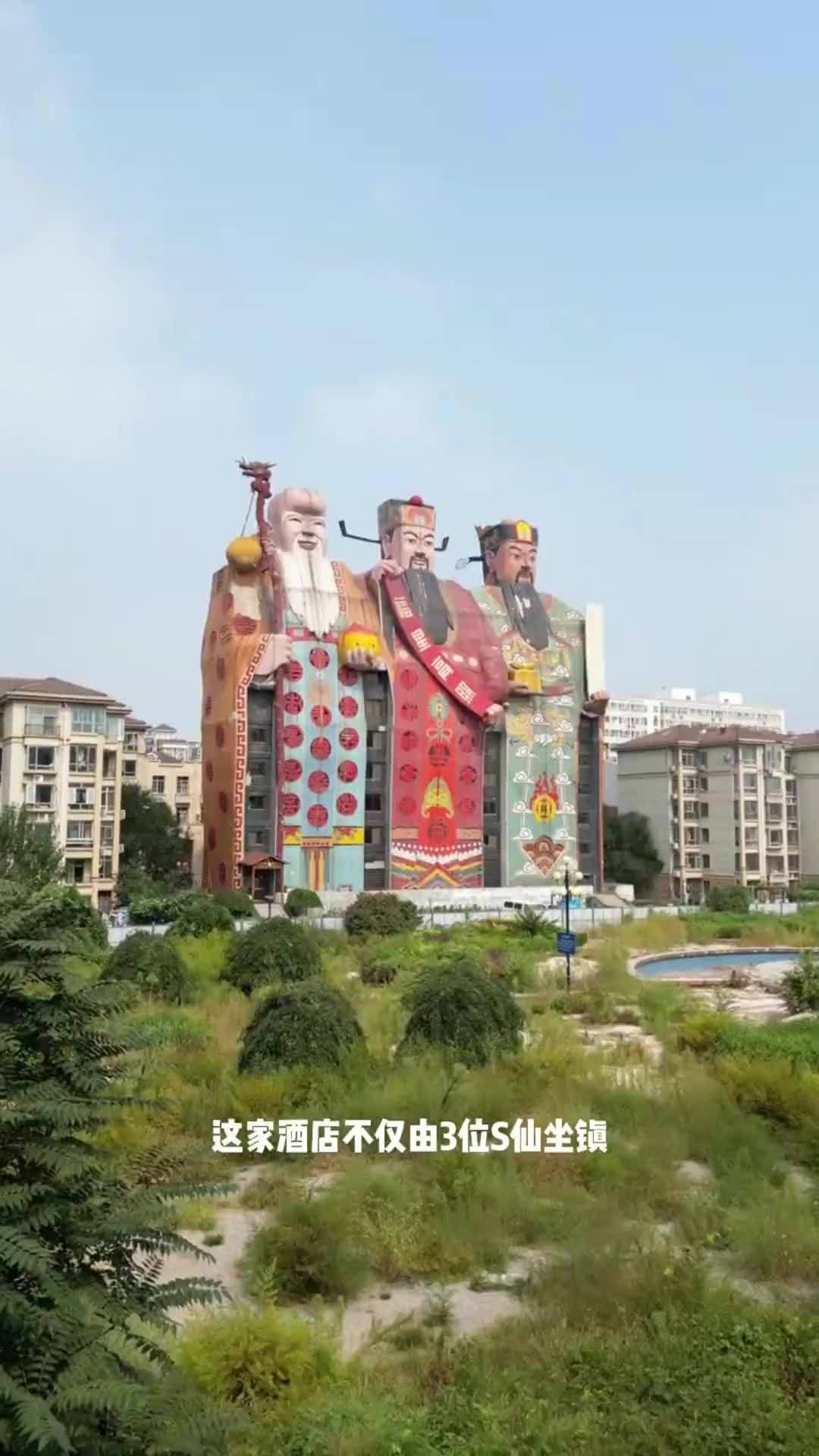 这家酒店设计的客房全都藏在三位S仙"身体"里