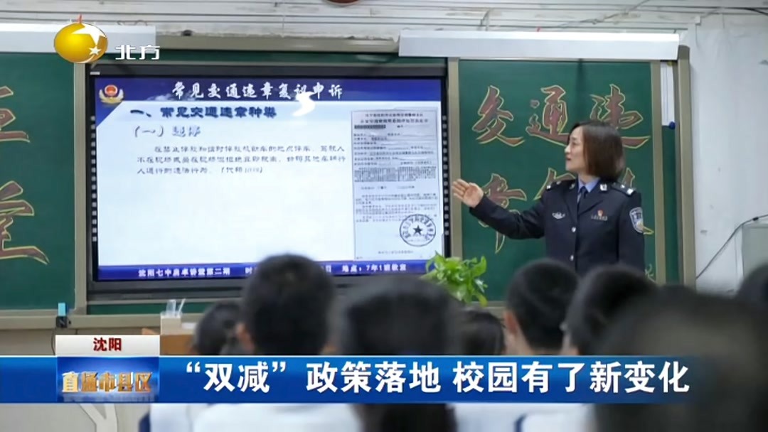 “双减”政策落地 校园有了新变化