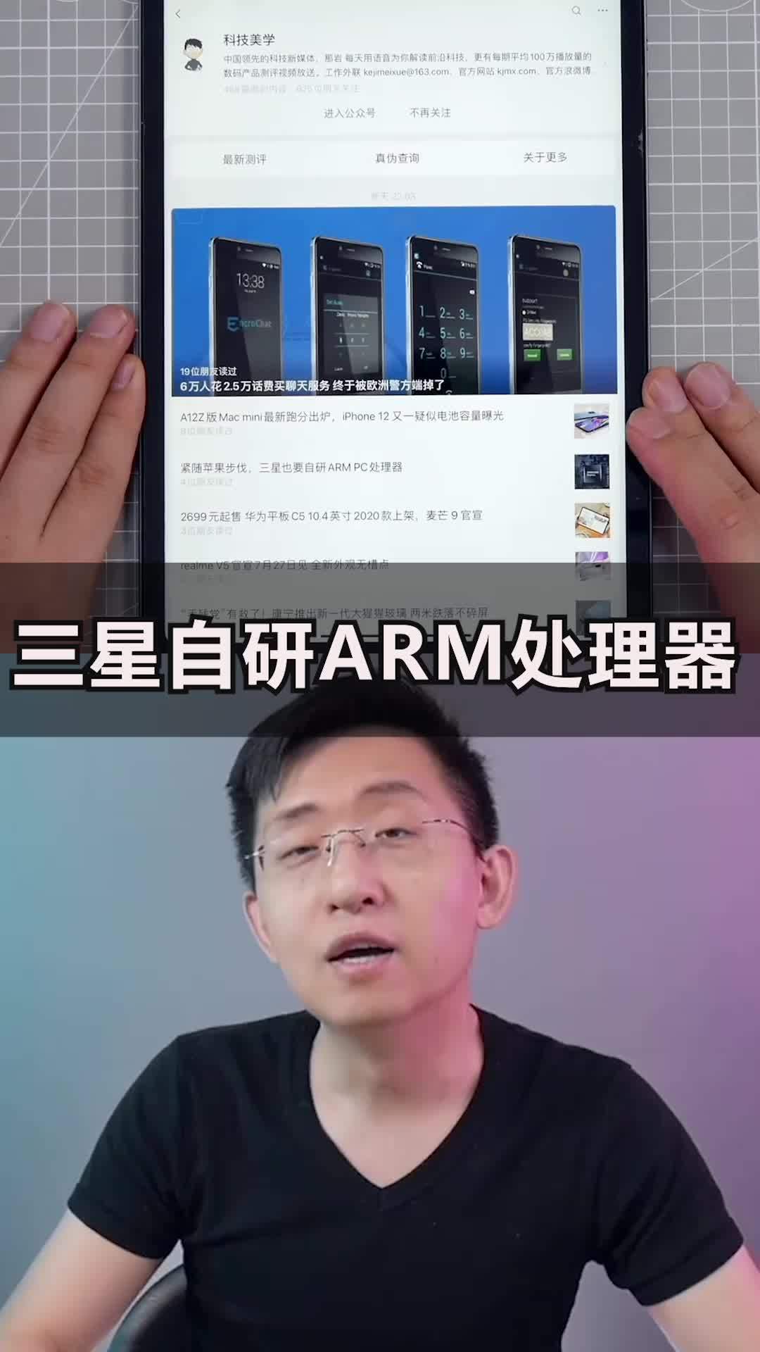 三星自研ARM处理器科技美学三星ARM