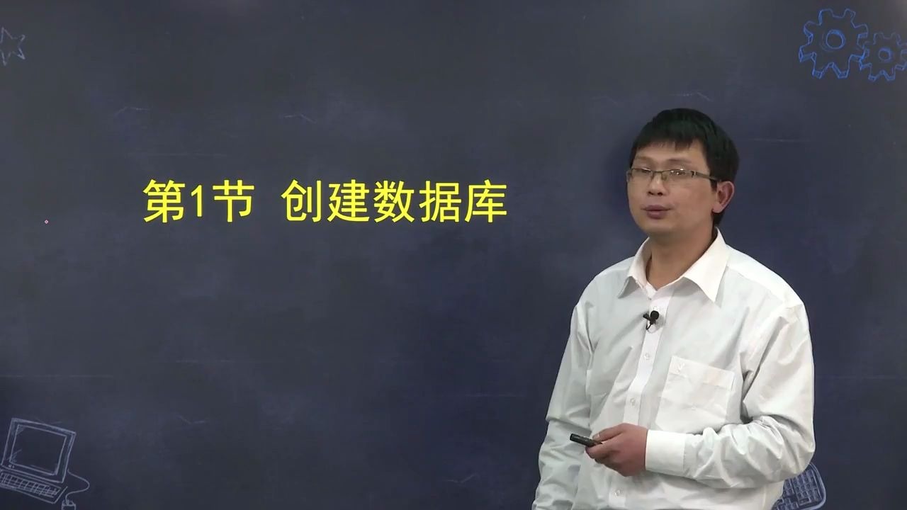 计算机二级Access 第二章(创建数据库)