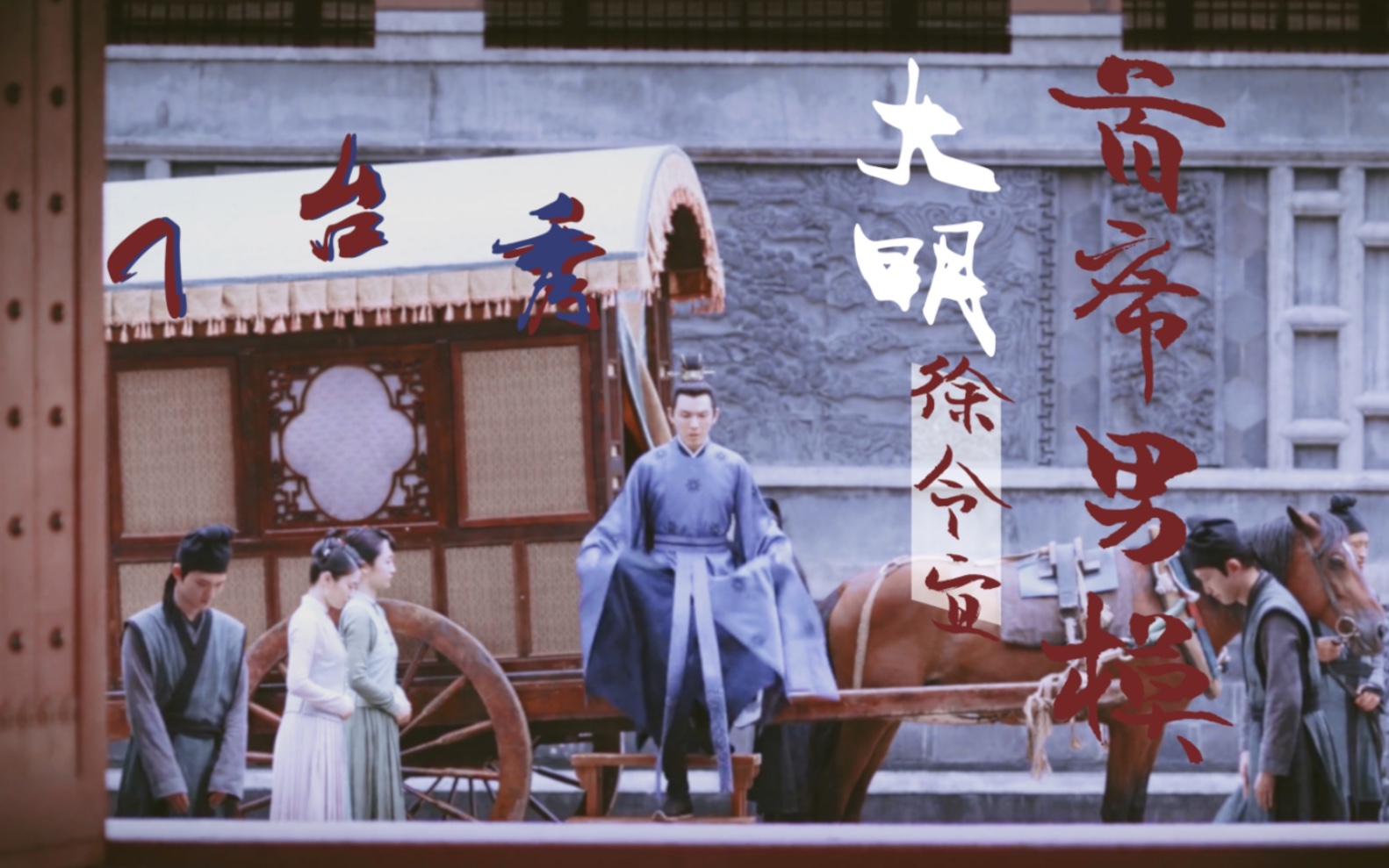 都让让!大明首席男模走秀了!