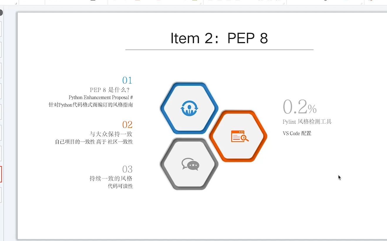一起学 Effective Python - Item 2