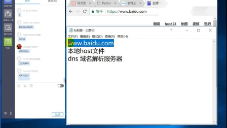 【价值1680元的python实战全套教学视频】01-爬虫入门之爬虫基础...