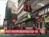 [中国新闻]俄称西方评级机构降低俄信用评级是经济战的一部分