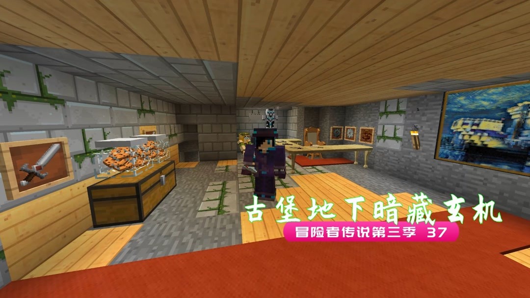 古堡地下竟然暗藏玄机|37|血舞冒险者传说第三季