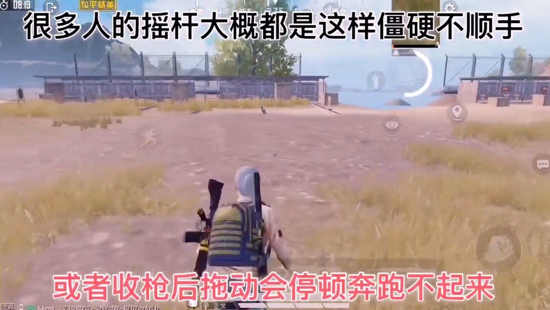 和平精英:摇杆操作不顺手怎么办?按照这种方法调很顺手,实用!