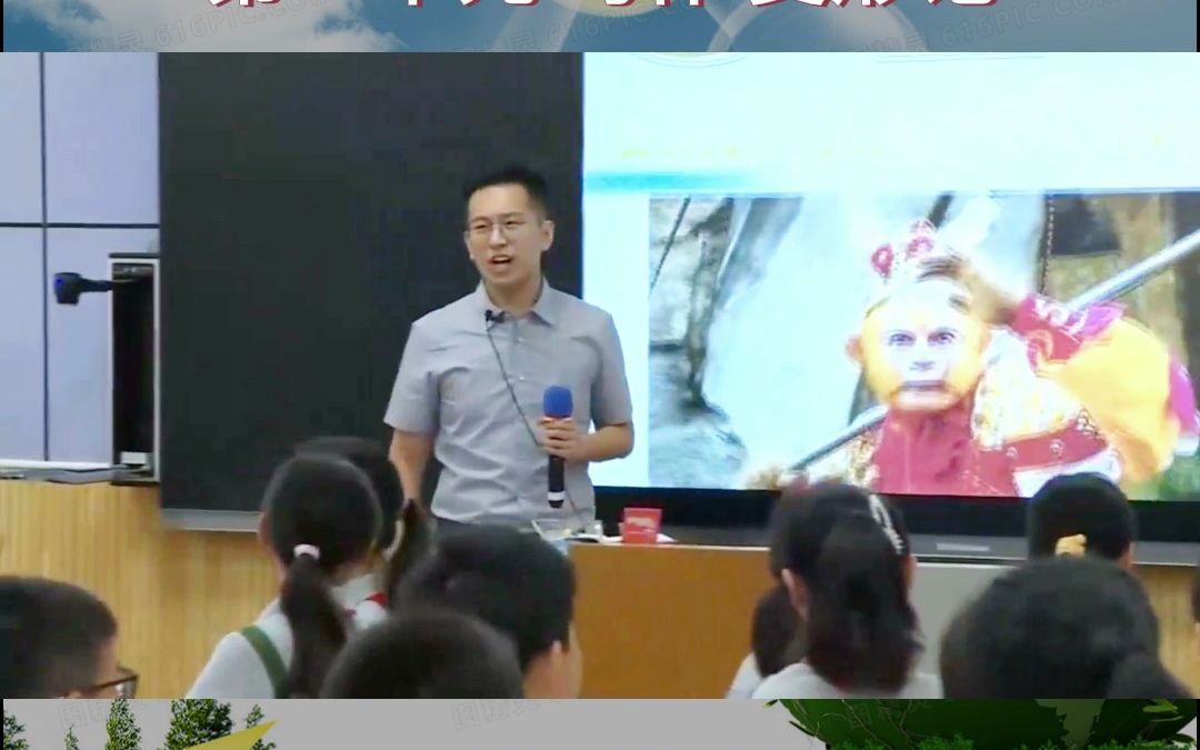 部编小学语文六年级上册优质公开课鉴赏:习作《变形记》