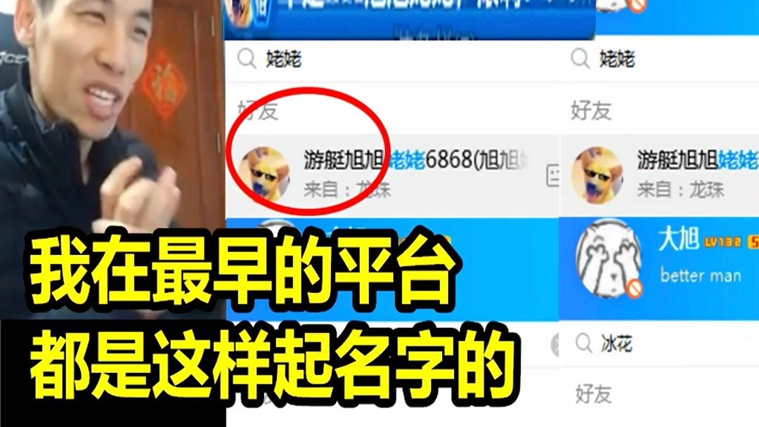 搞笑的好友备注!旭旭宝宝曝光自己QQ好友!前面全是礼物开头!