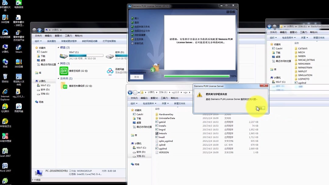 UG12.0许可证-96报错问题