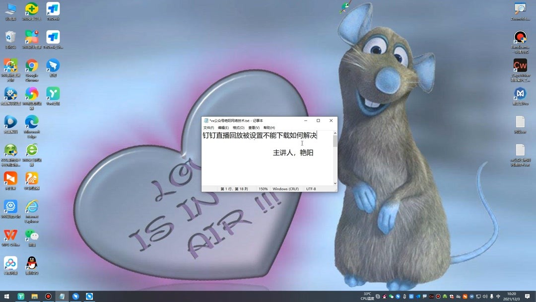 钉钉直播回放被设置不能下载如何解决