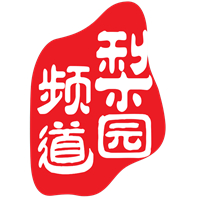 河南梨园频道 