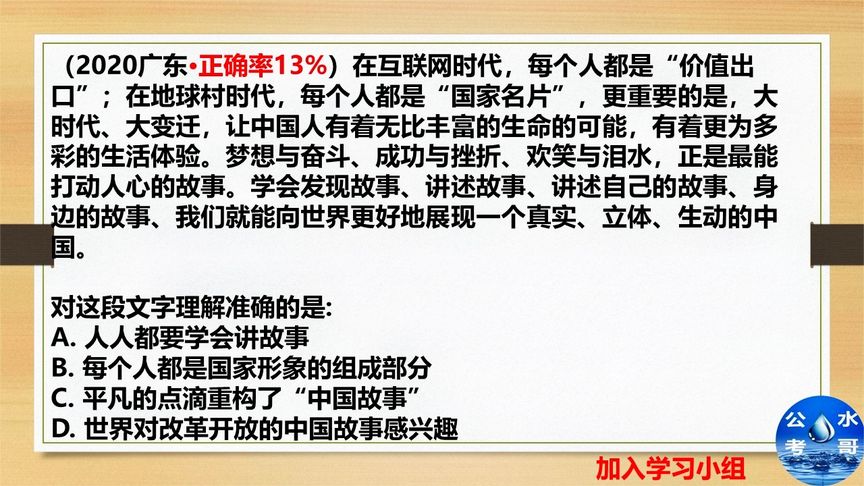 片段理解,找不到文段结构,那就更换解题策略