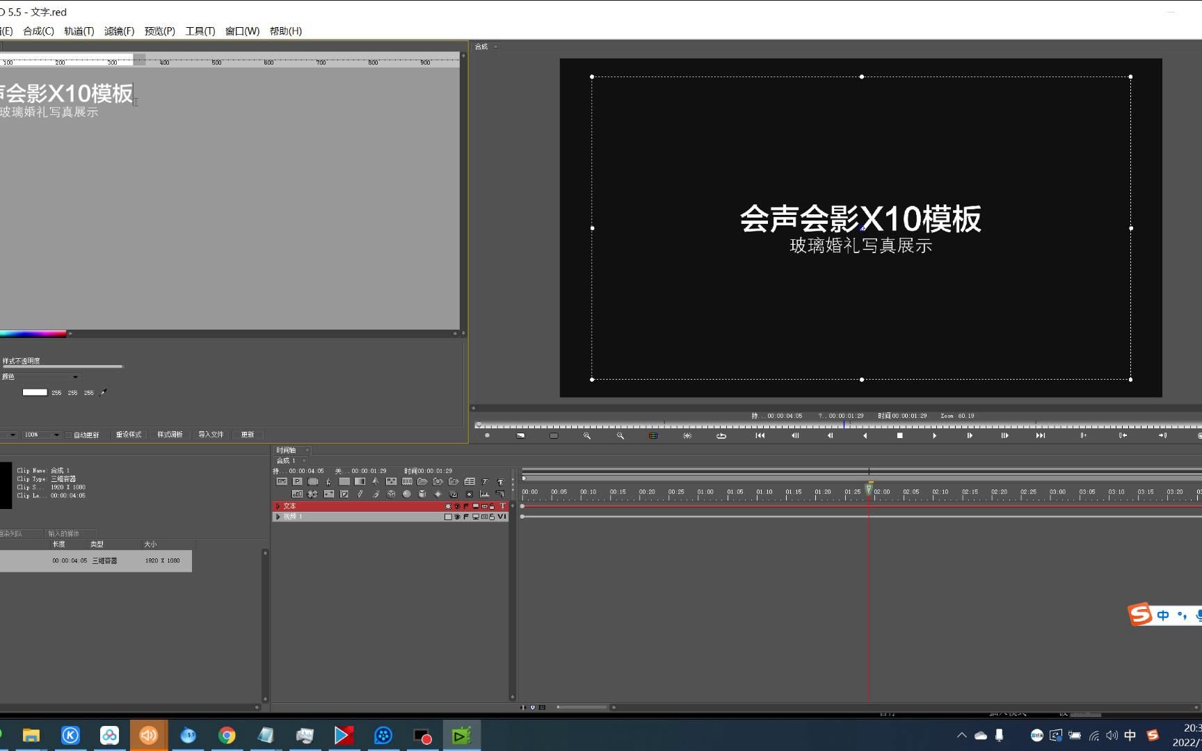 会声会影转edius模板教程