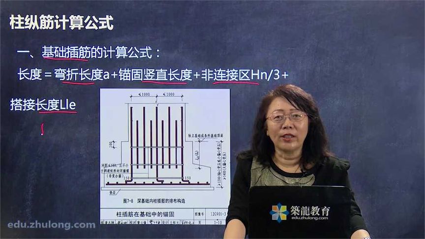 2.18.柱纵筋计算公式