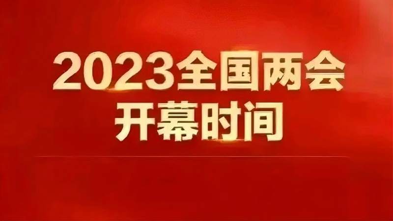 今年两会 独生子女养老问题能不能提上议程?