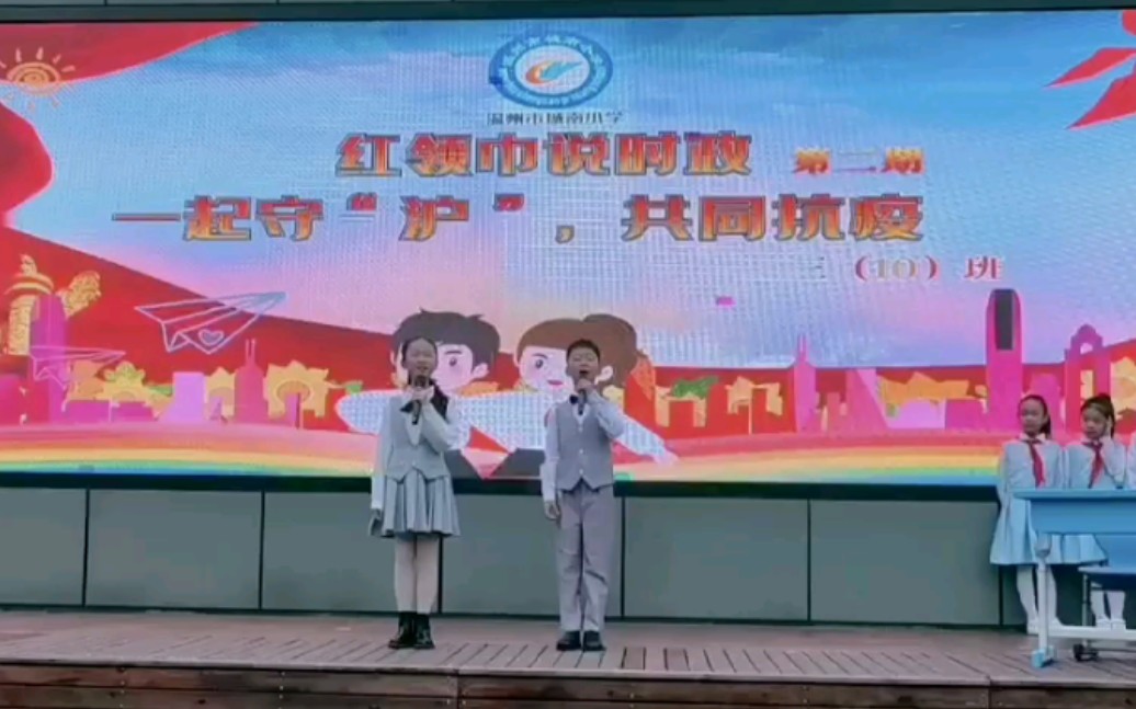 班级晨会(主持人首秀)