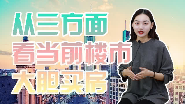 购房绕不开的“网签”环节?到底意义何在?看完你就知道了