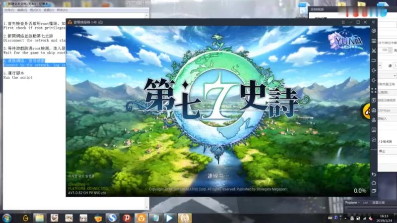 第七史诗跳过root检测方式