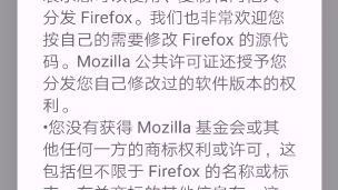 火狐浏览器下载和设置的方法