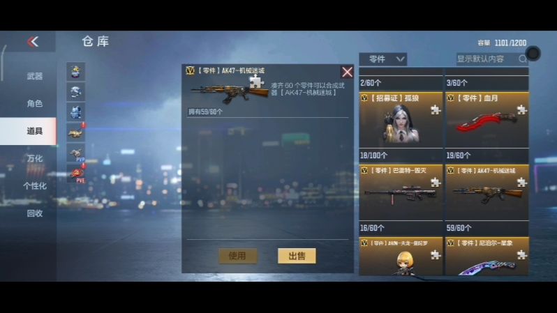 CF手游最富v2 AK47机械迷城宝箱 就差一个碎片