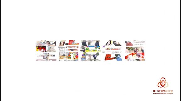 歌曲《坚信爱会赢》