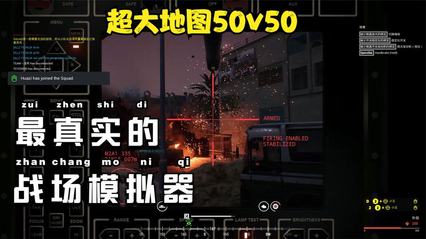 SQUAD战术小队:最真实的硬核军事模拟器,你还盼望战争吗?