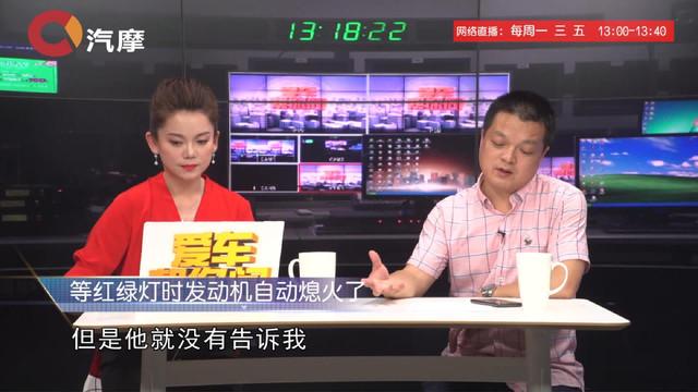 等红绿灯时发动机自动熄火了怎么办?