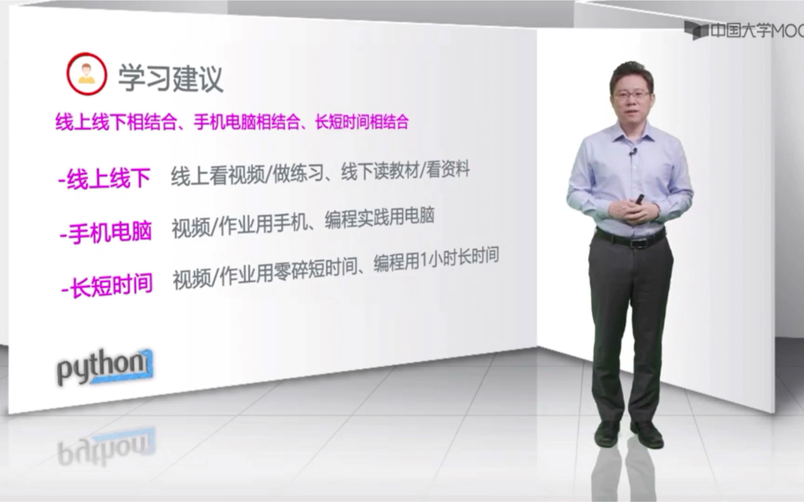 Python语言程序设计@