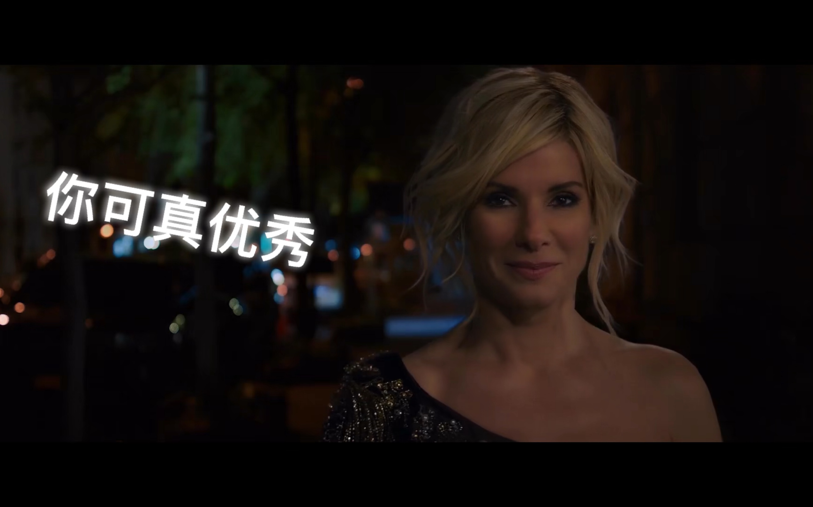 瞒天过海:美人计 最爱片段