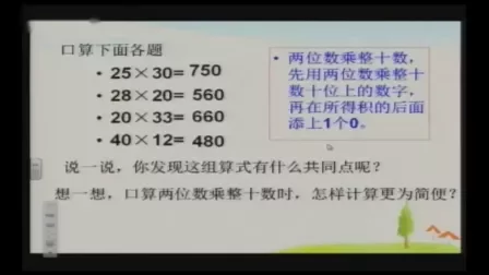 5练习:两位数乘两位数