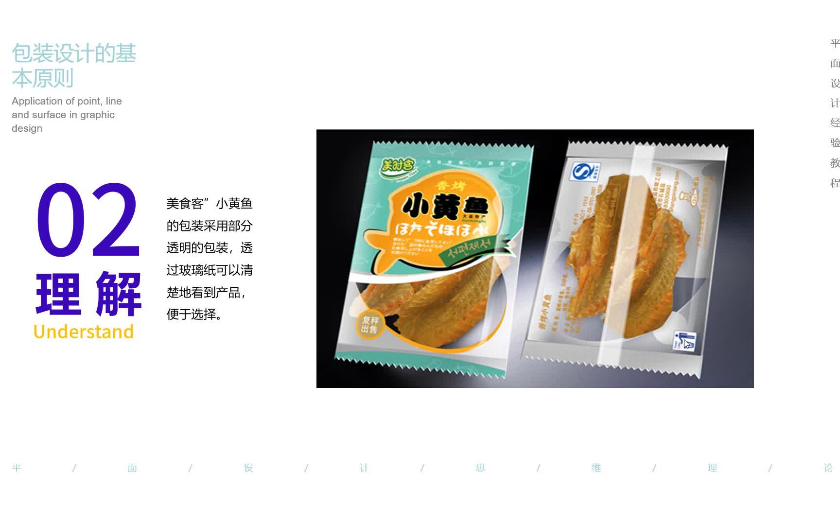 包装设计的基本原则