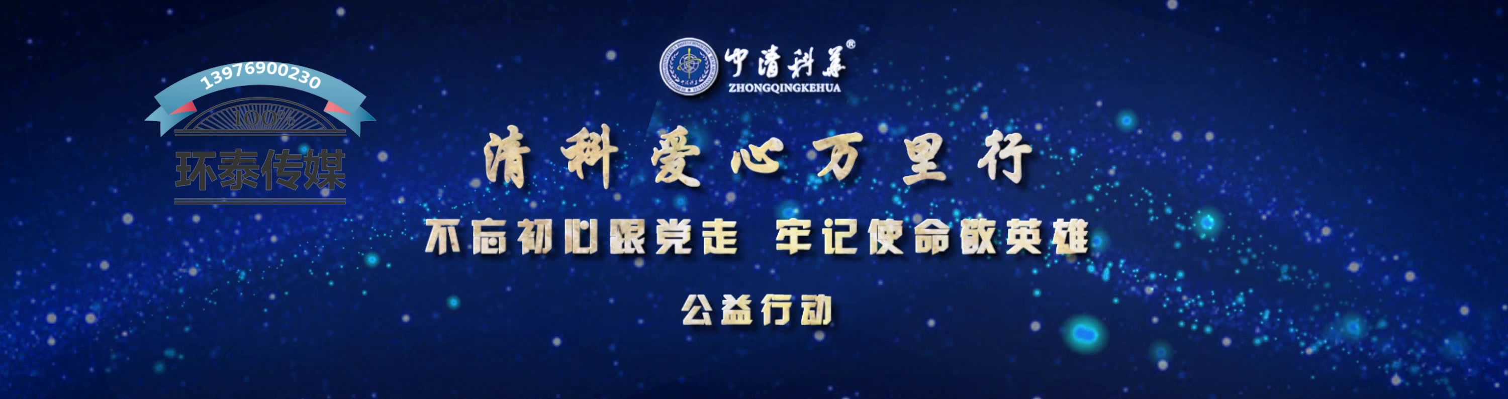 12.19中医论坛医疗医药产业项目合作12.19战略合作签约部署大会倒...
