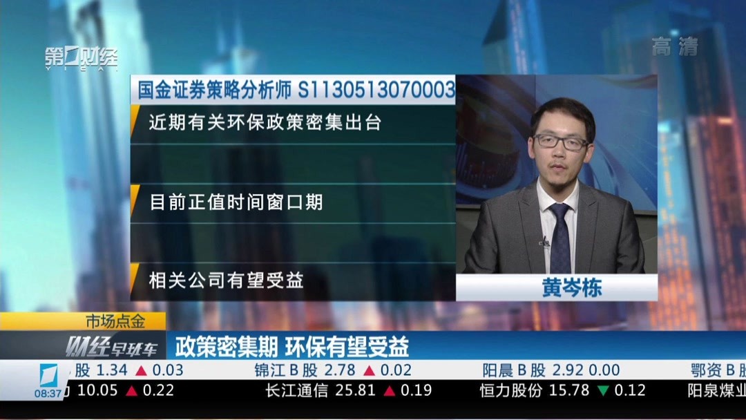 政策密集期环保有望受益