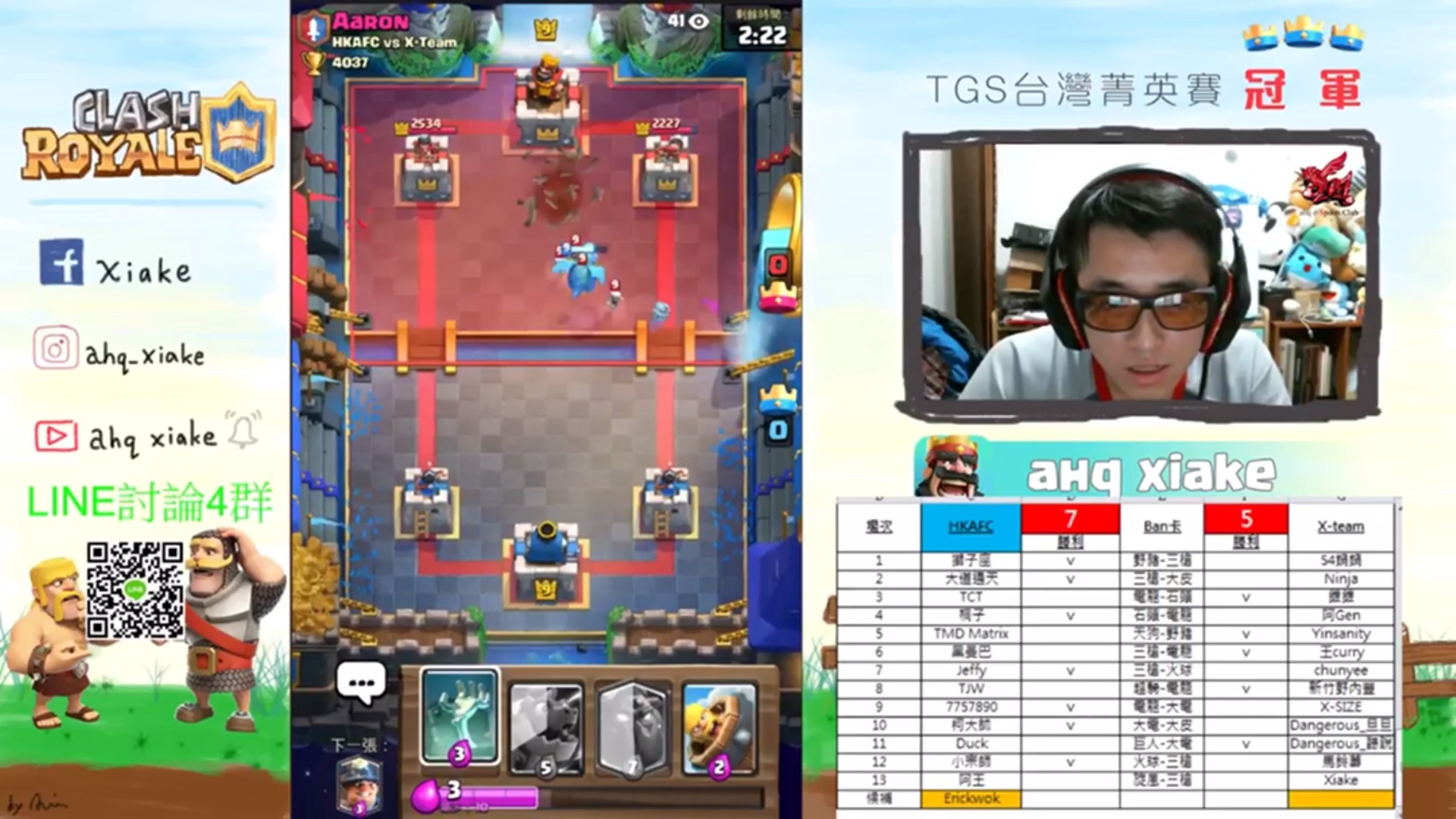 侠客 VS Aaron 皇室战争对决