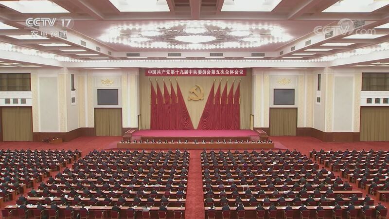 [中国三农报道]中国共产党第十九届中央委员会第五次全体会议在北京...