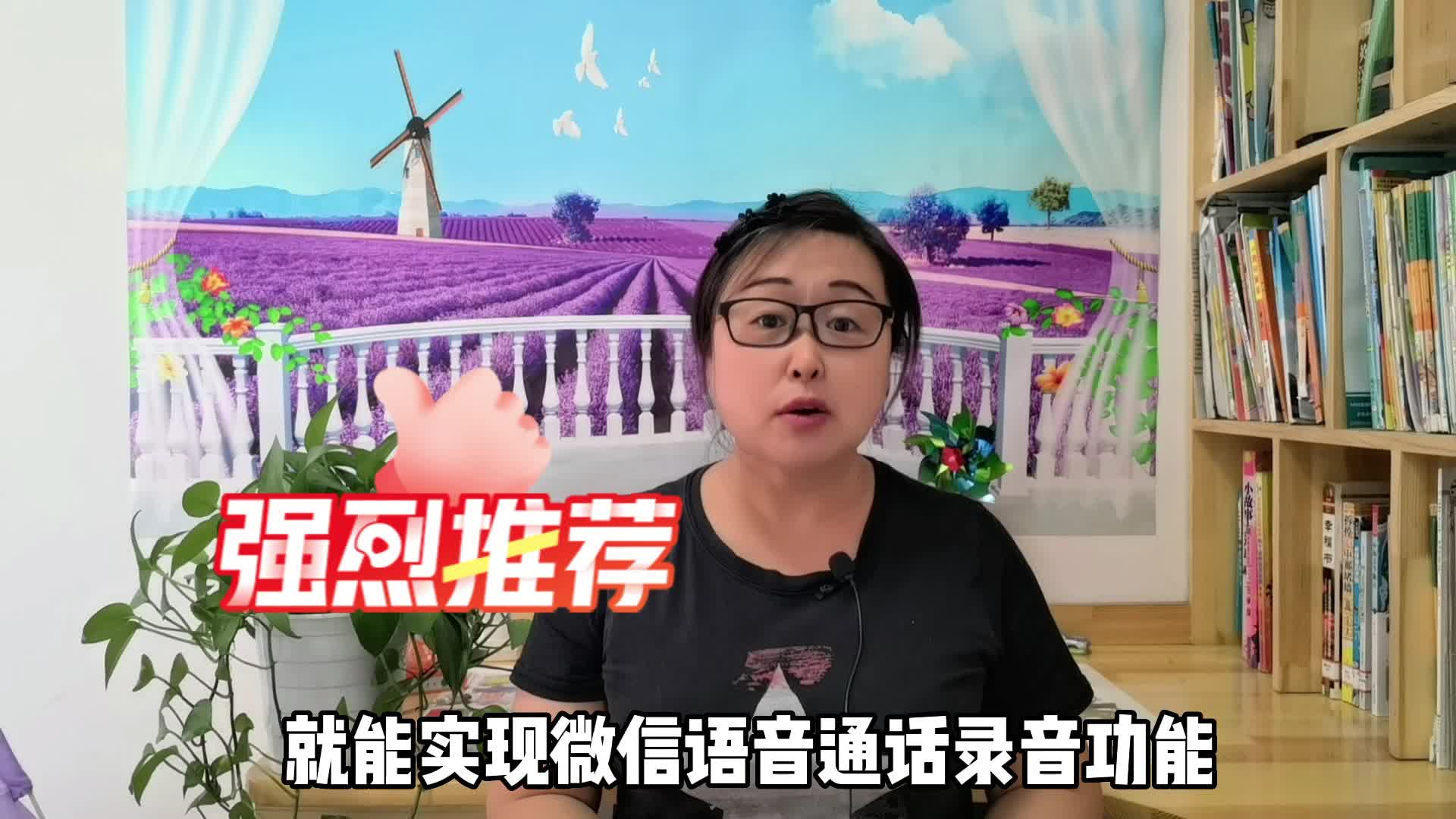 微信语音通话能录音了!很多人不知道,这样设置关键时刻帮你大忙