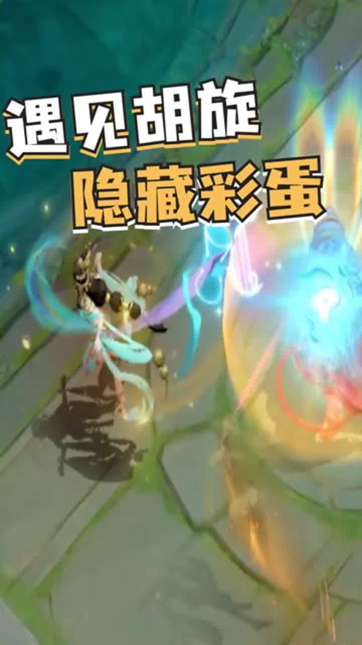 ...到貂蝉,定位传说!隐藏彩蛋你们应该还没发现 王者荣耀 荣耀萤火计划・