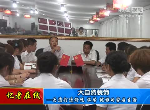 公司总经理向管理层传达经营理念