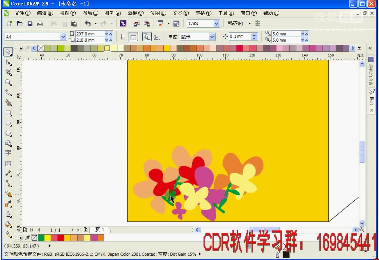 手绘工具及2点线工具、样条工具制作各种路径 cdr学习 cdr教程 cdr...