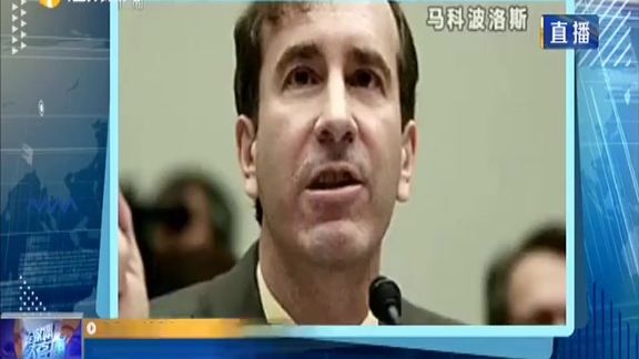 美国马科波洛斯发布175页的报告:指控美国通用电气公司财物造假