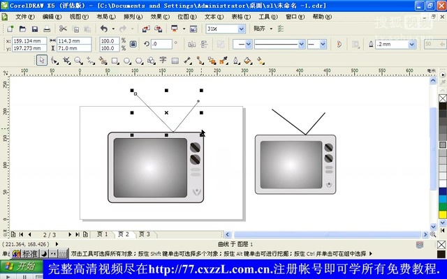 cdr基础教程 CDR抠图教程cdr视频教程cdr广告设计cdr平面设计