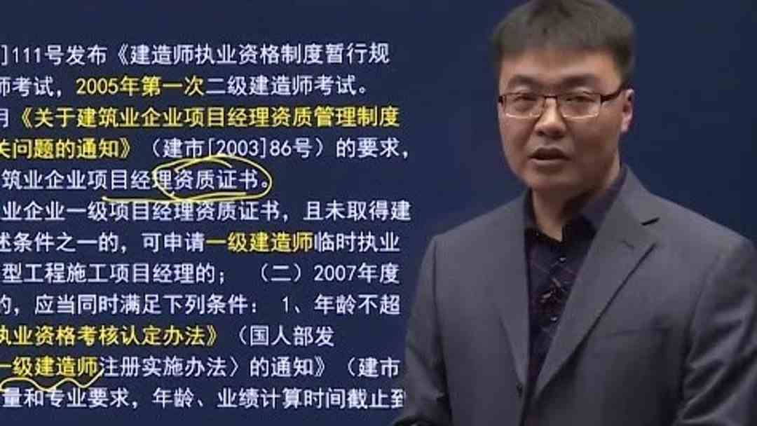 2020二建-建筑工程管理与实务01