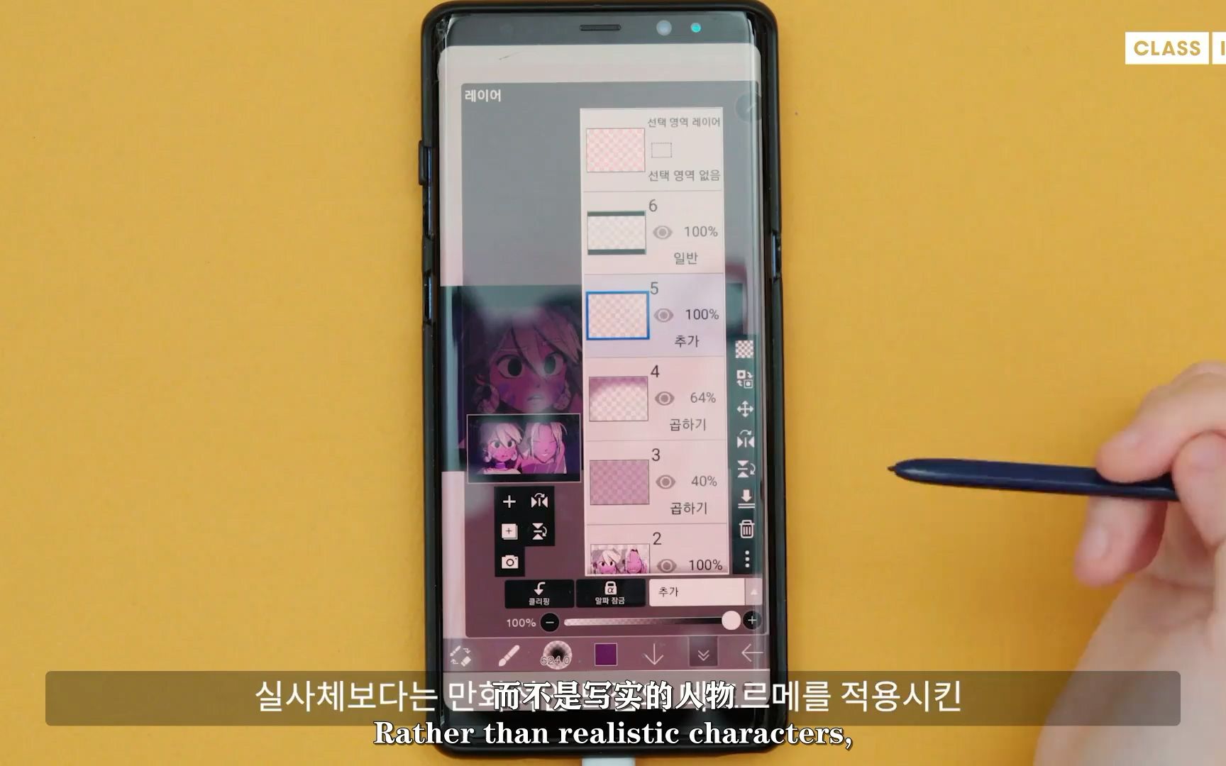 【中文字幕】如何在手机上创建动漫角色数字绘画视频教程 RRCG