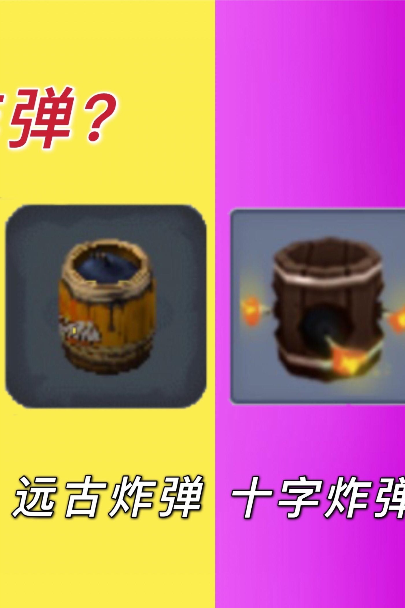 迷你世界:游戏中的炸弹,谁的威力最大,谁才是最强的炸弹?